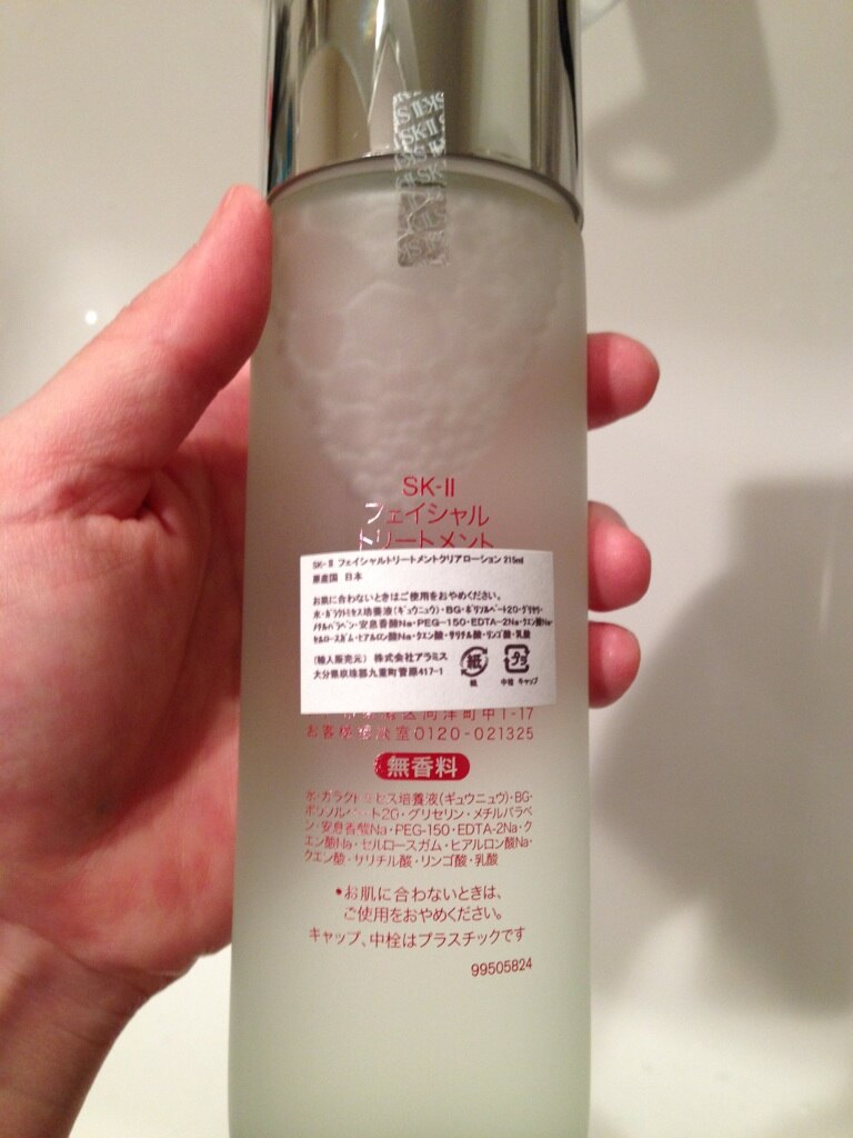 【楽天市場】【 送料無料 】 SK-2 フェイシャルトリートメント クリアローション 230ml [ FTクリアローション / SK-II / SK / SK2 / エスケーツー / ふきとり ...