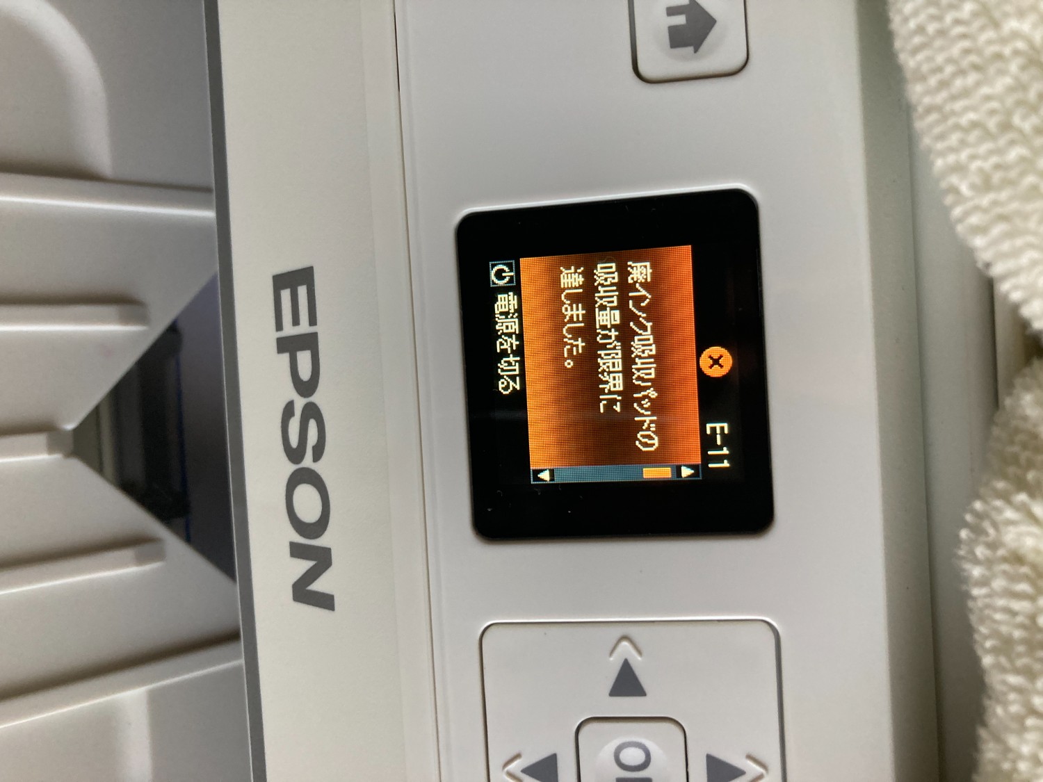 楽天市場】プリンターの廃インクエラーを簡単解除!【EPSON 楽天市場】プリンターの廃インクエラーを簡単解除!【EPSON