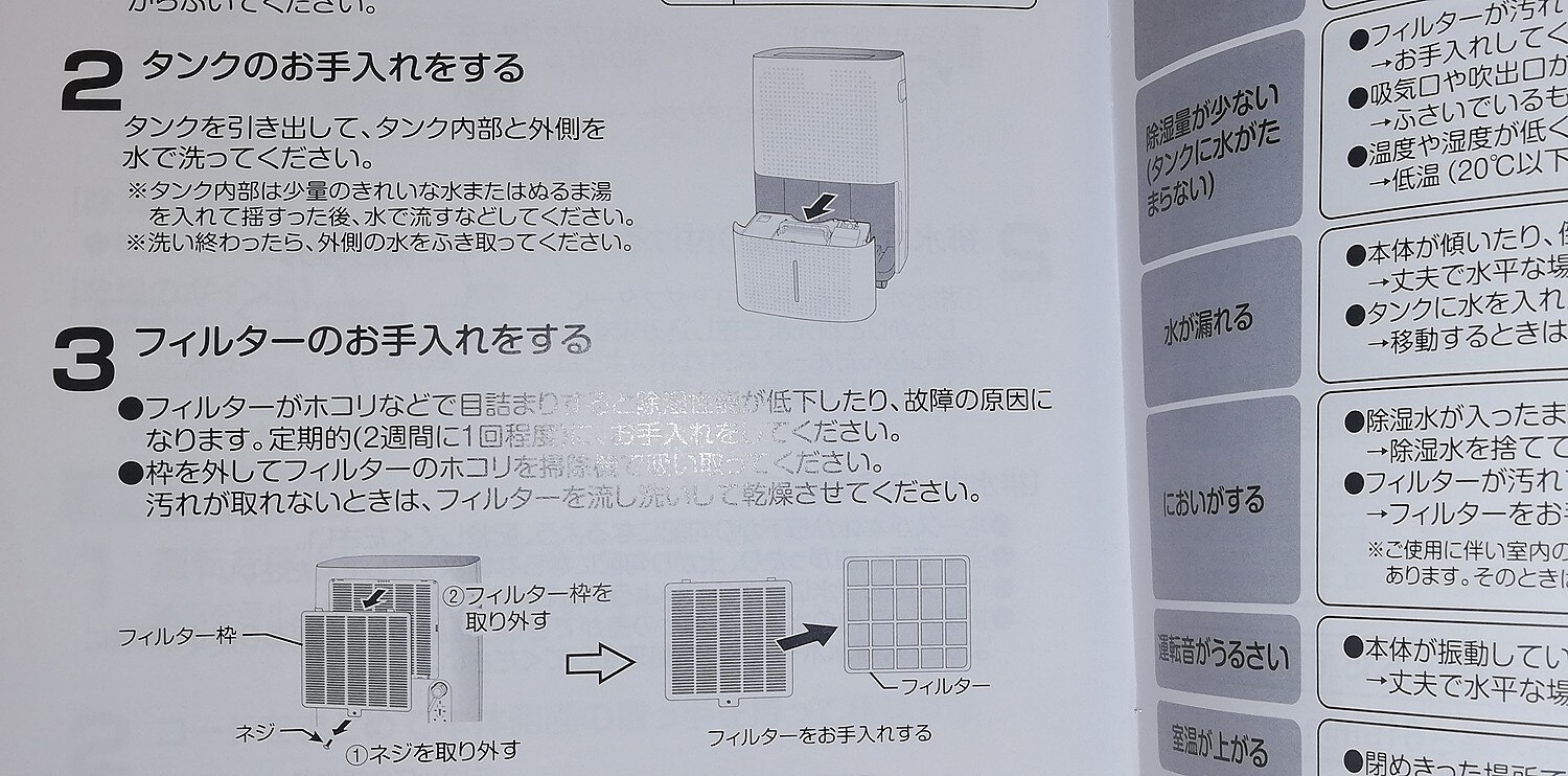 【楽天市場】除湿機 衣類乾燥除湿機 コンプレッサー式 除湿能力30L/日 キャスター付き YDC-E300(W) 除湿器 除湿乾燥機 衣類乾燥 部屋干し 室内干し 湿気対策 パワフル 梅雨 ...