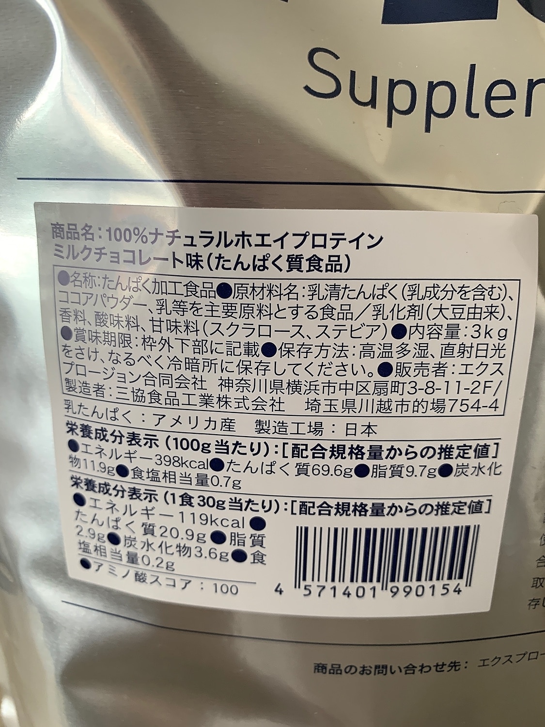 【楽天市場】プロテイン 3kg エクスプロージョン 100%ホエイプロテイン ミルクチョコレート味 日本製 男性 女性 X-PLOSION 3キロ(X-PLOSION 公式オンラインショップ ...