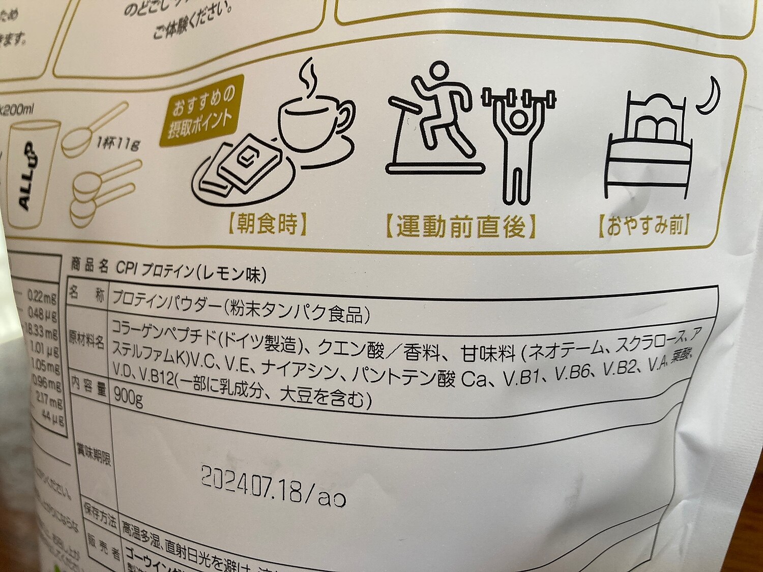 【楽天市場】ALLUP CPIプロテイン 900g レモン ヨーグルト スポーツドリンク コラーゲン プロテイン コラーゲンペプチド ...