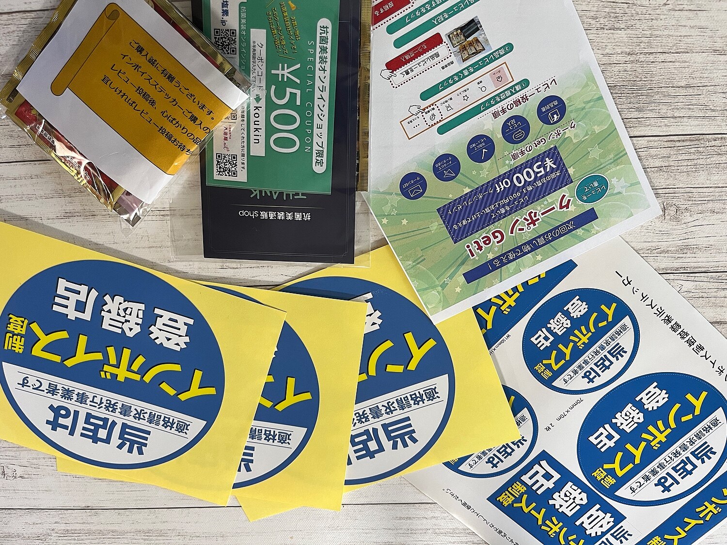 【楽天市場】【インボイス制度登録表示ステッカー 3枚セット】今ならプレゼント付 送料無料 営業日14時までの注文で当日発送 インボイス制度 ...