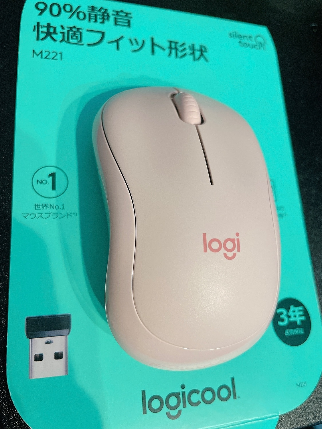 【楽天市場】ロジクール ワイヤレスマウス M221 無線 マウス 静音 小型 左右対称 ワイヤレス windows mac chrome ...