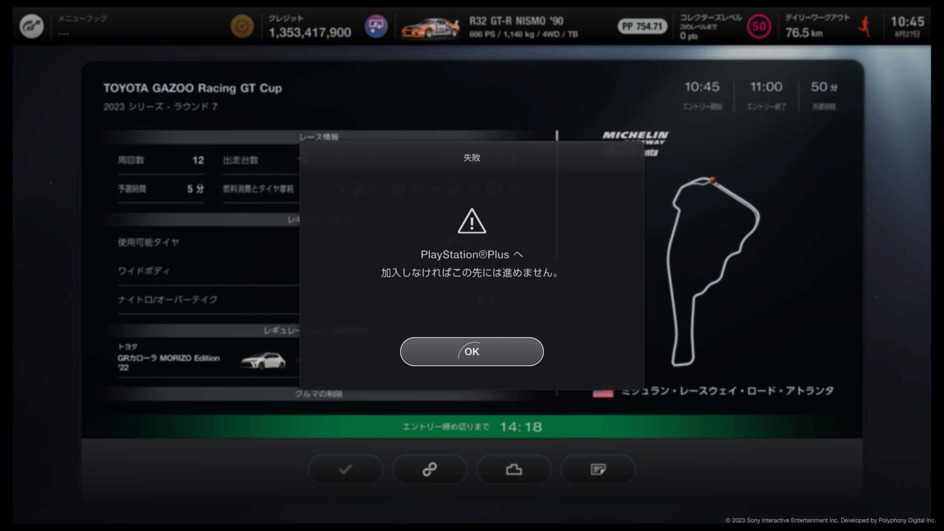 【GT7】終:バージョン1.36 | NSX RACING EVOLUTION - 楽天ブログ