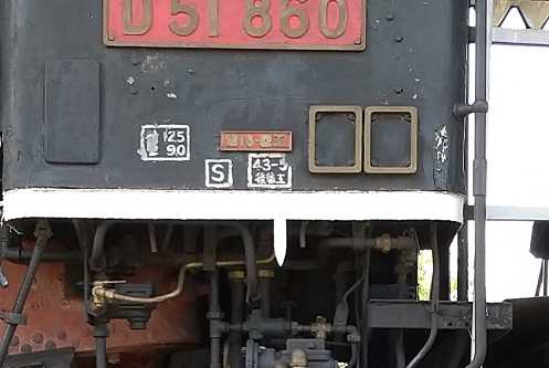 D51860 を見る | 凍りの梨 - 楽天ブログ