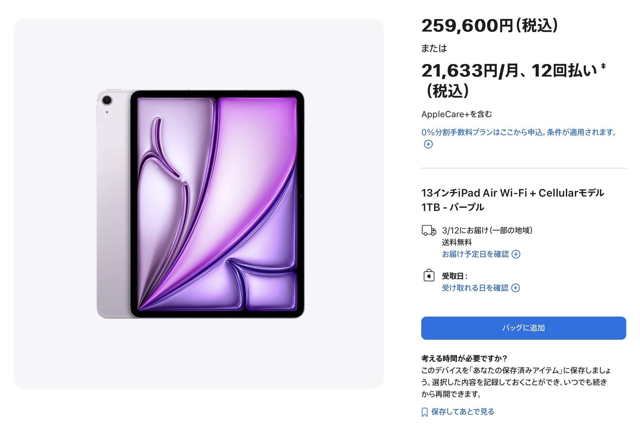 今日の最初のブログ（2025年3月6日） | 私の伝えたい事 - 楽天ブログ