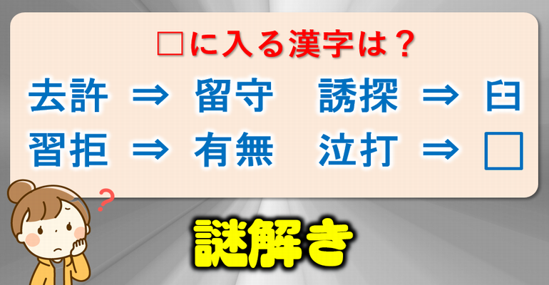 【謎解き問題】全7問!頭が固い人には超難問!ヒントなしで解けたら優秀! 子供から大人まで動画で脳トレ 楽天ブログ