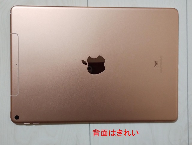 PRODIGの訳アリ大 iPad Air3 256GB Cellularを買ってみた | Bubble， bubble， toil and cuddle !!! - 楽天ブログ