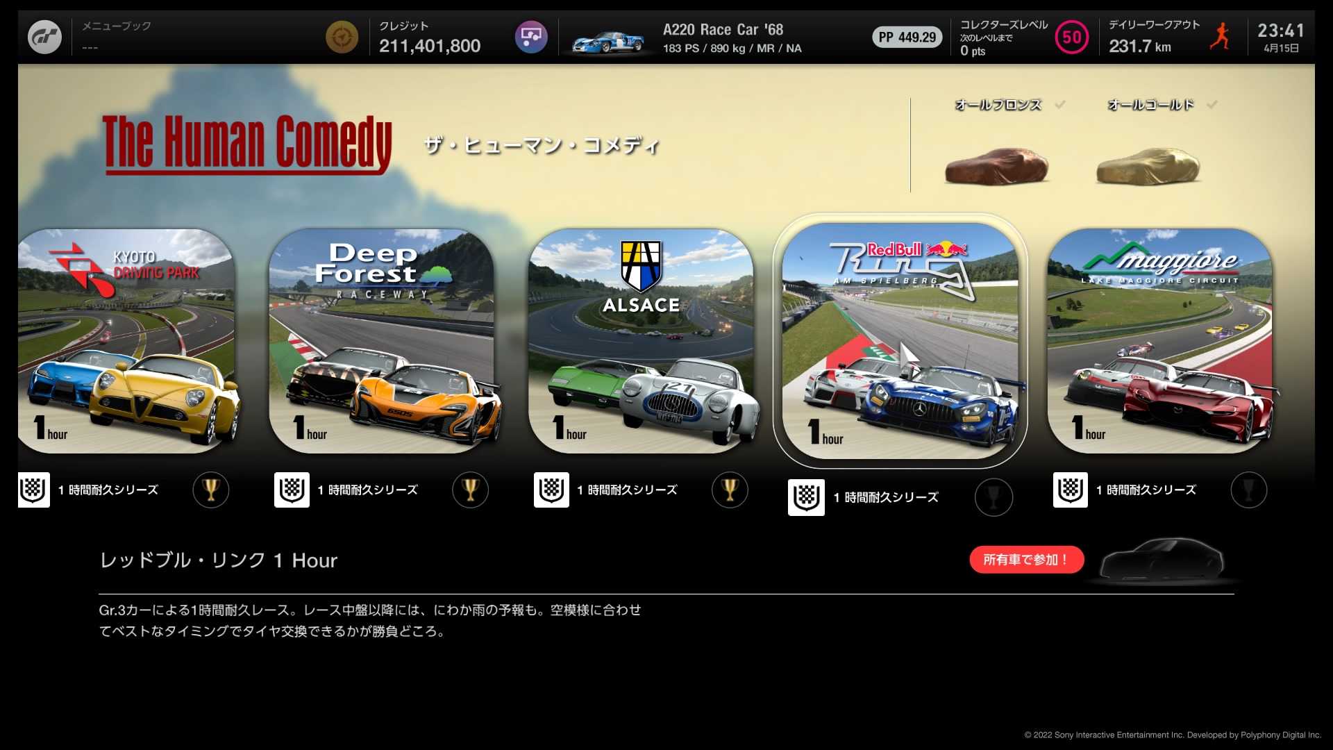 【GT7】1時間ミッションレース[アルザス]完了 | NSX RACING EVOLUTION - 楽天ブログ