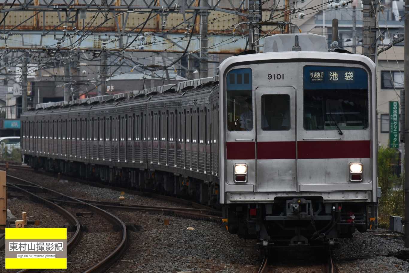 9101F 廃車回送 | 東村山撮影記 - 楽天ブログ