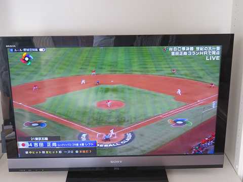 WBC2023 日本xﾒｷｼｺ（TV） | 星とカワセミ好きのブログ - 楽天ブログ