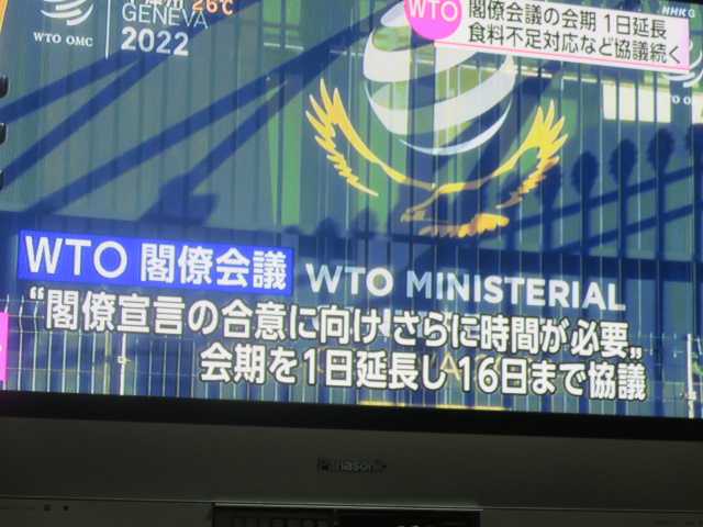 WTO閣僚会議 会期を1日延長し、きょうまで協議 | わたしのブログ by miyabi6387 - 楽天ブログ