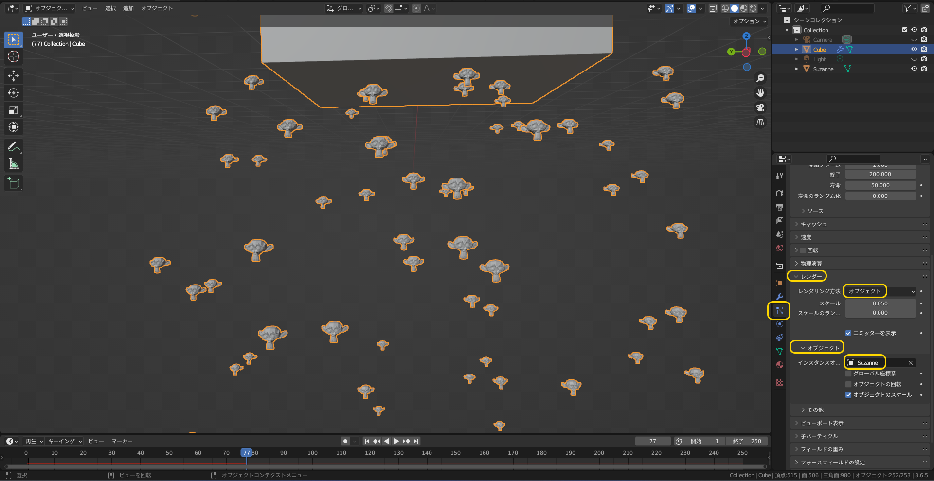 Blender3.6 パーティクル | Blender4が使えるようになる - 楽天ブログ