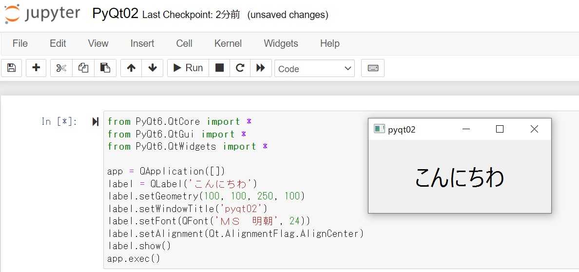 「PythonでGUIアプリ開発」の基礎 PyQt/PySide編 その6 | mlupinのブログ - 楽天ブログ