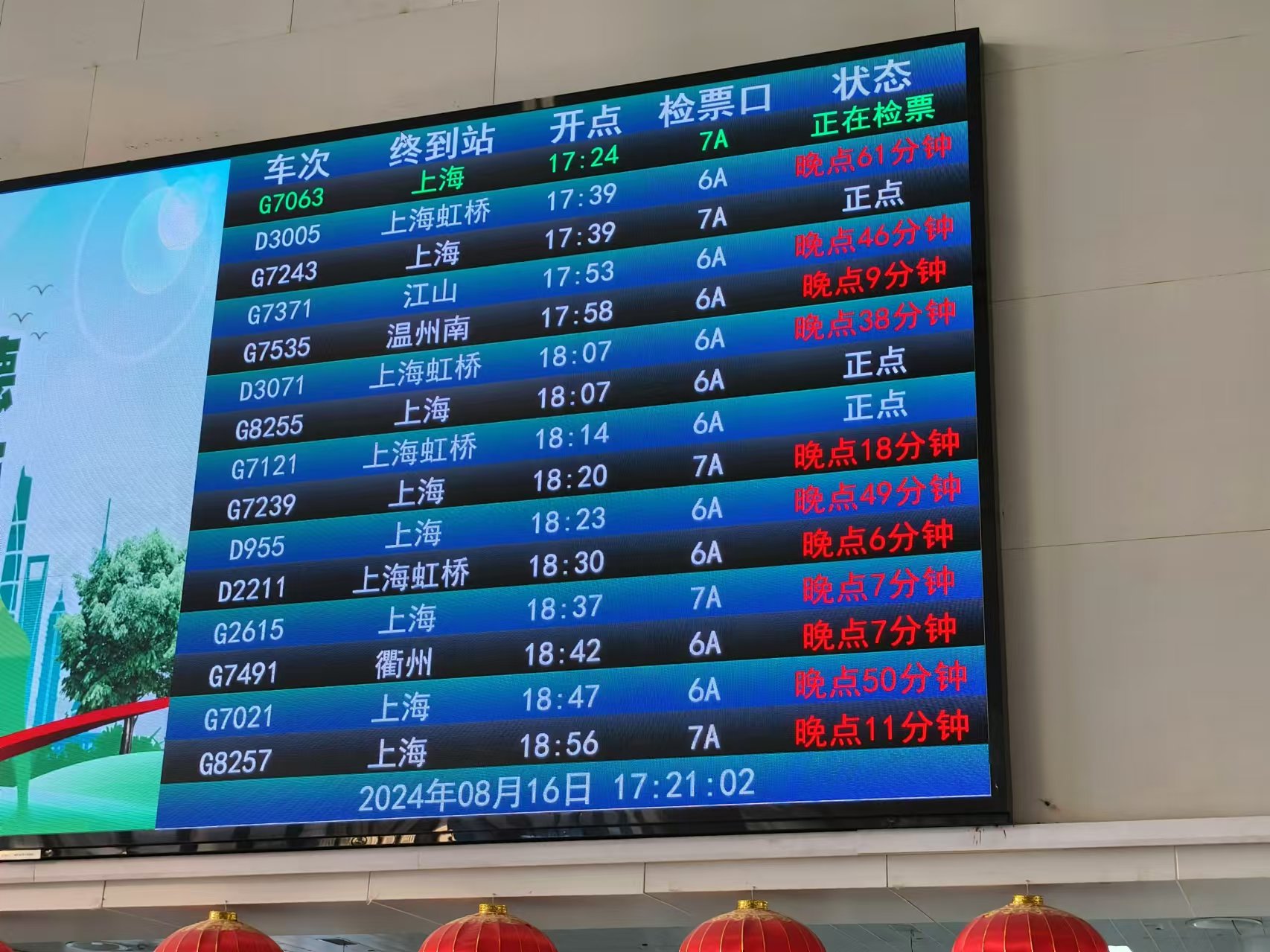 遅延 | DY28のブログ 古いアコギを抱えた 遅れてきた 休日限定唄うたい - 楽天ブログ