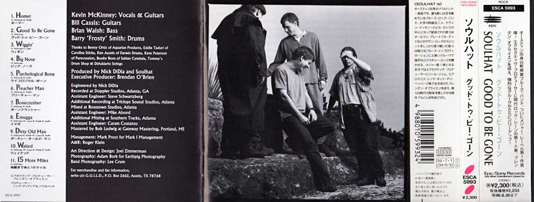 ソウルハット Soulhat『Good To Be Gone』/1994年 2nd | おじなみの日記 - 楽天ブログ