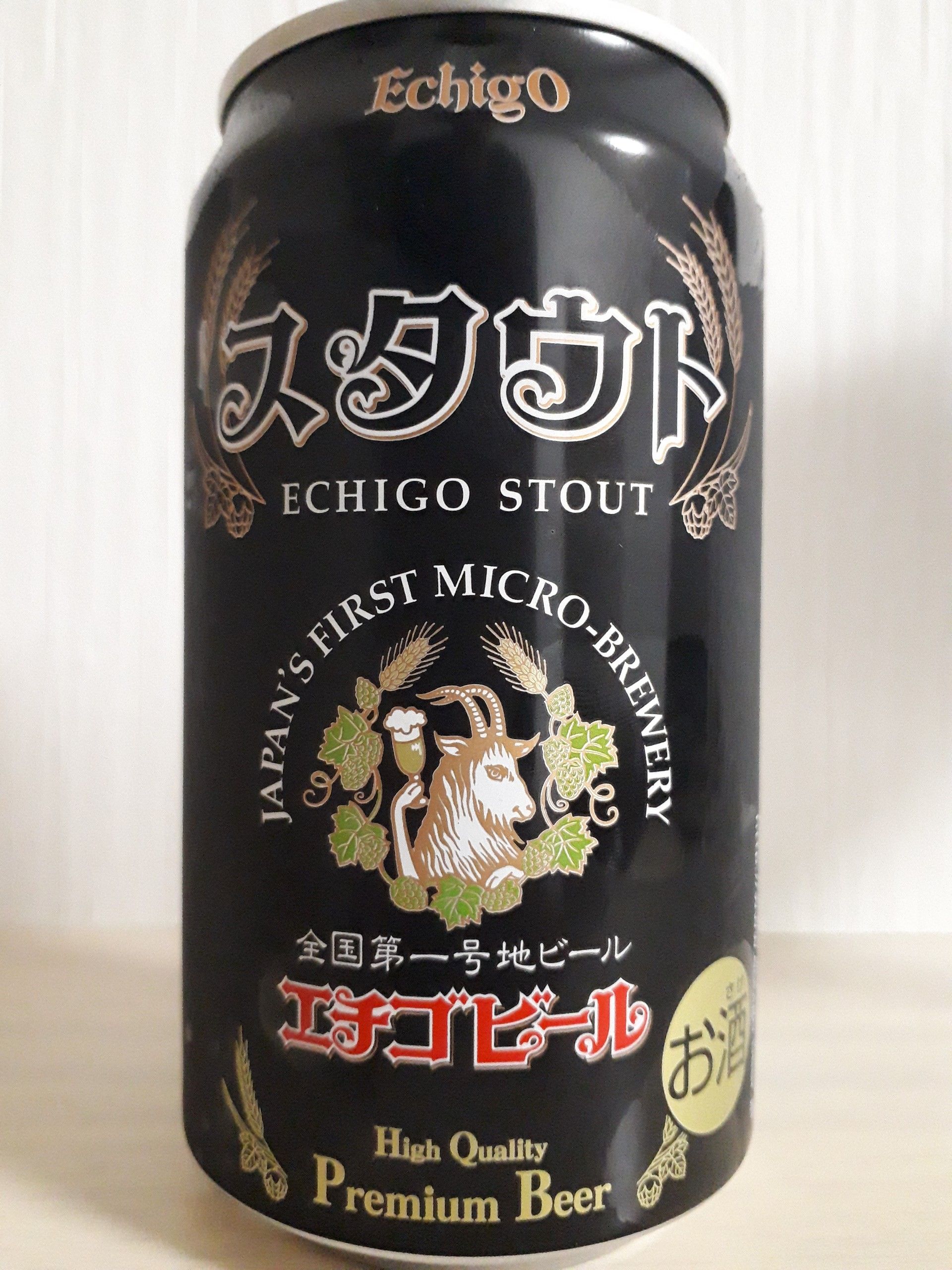 🍺ECHIGO STOUT 🇯🇵エチゴビール | Beer! BEER! beeR! - 楽天ブログ