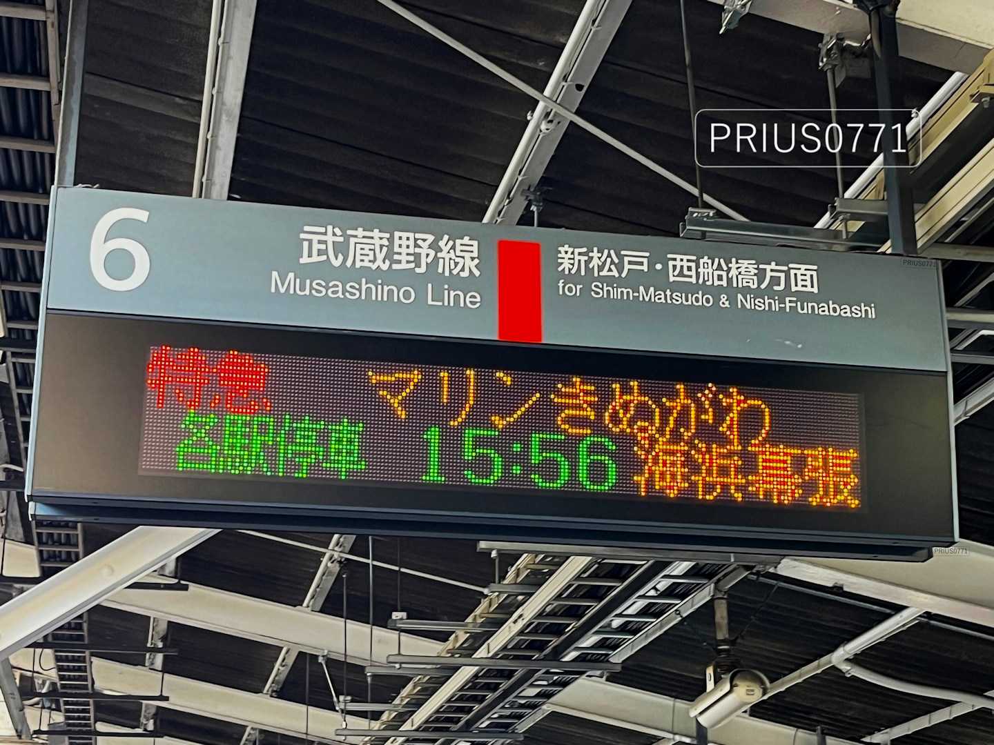 マリンきぬがわ乗車記② | prius0771のブログ（楽天版） - 楽天ブログ