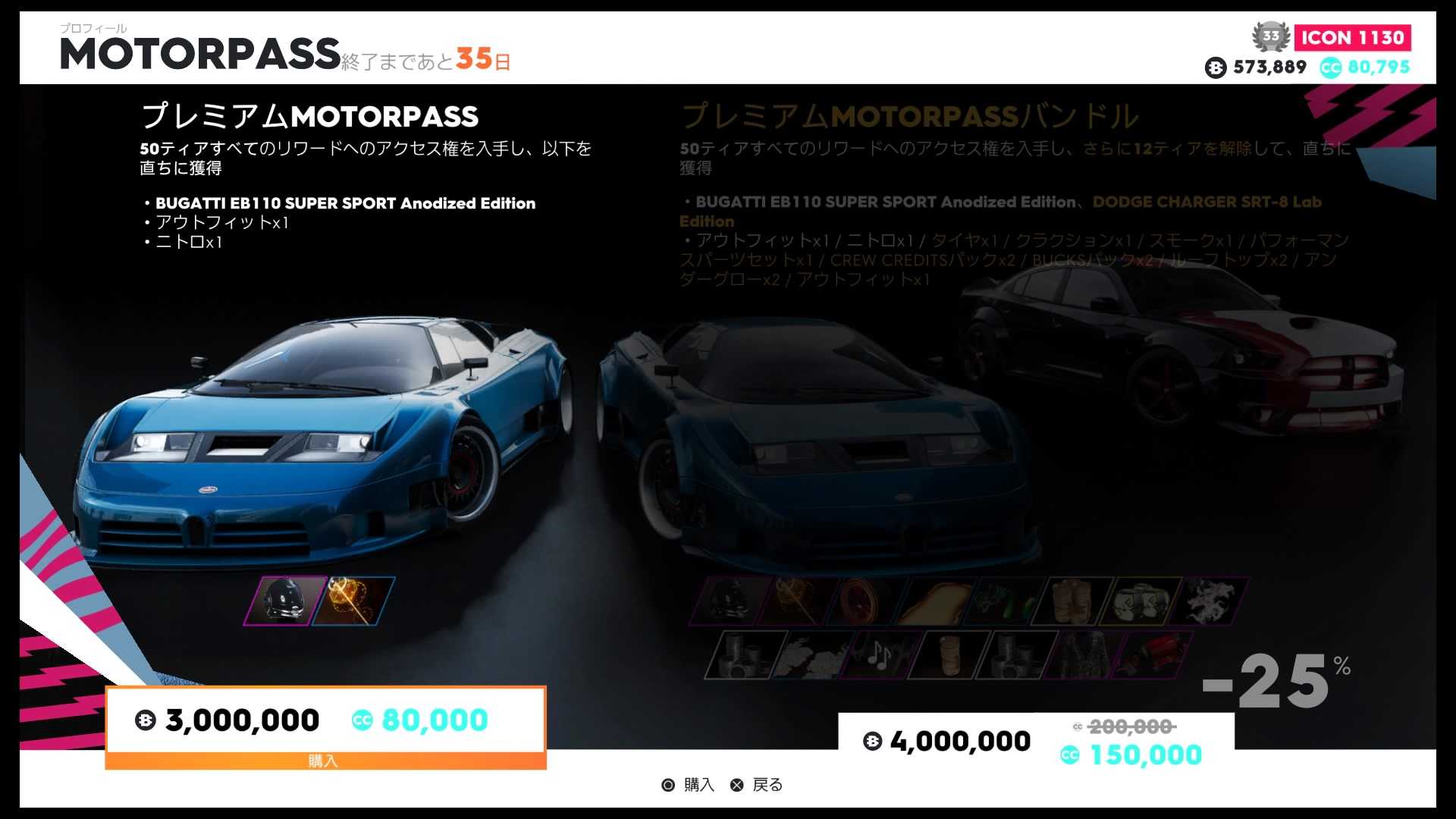 【The Crew2】Blizzard Rush プレミアムMOTORPASS購入 | NSX RACING EVOLUTION - 楽天ブログ