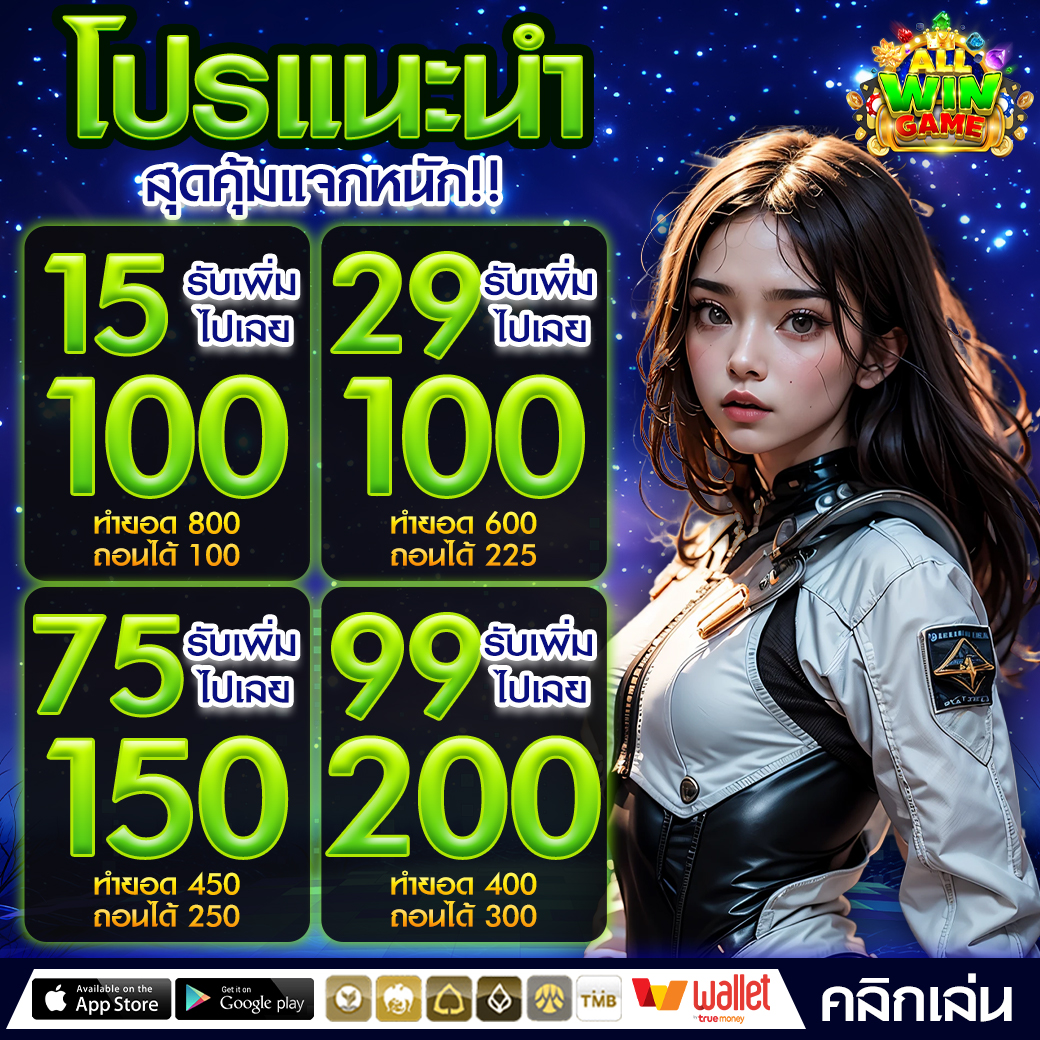 PG Betflix AWallet Link และโปรโมชั่น Luca 100 รับ 100: ข้อเสนอสุดพิเศษ ...