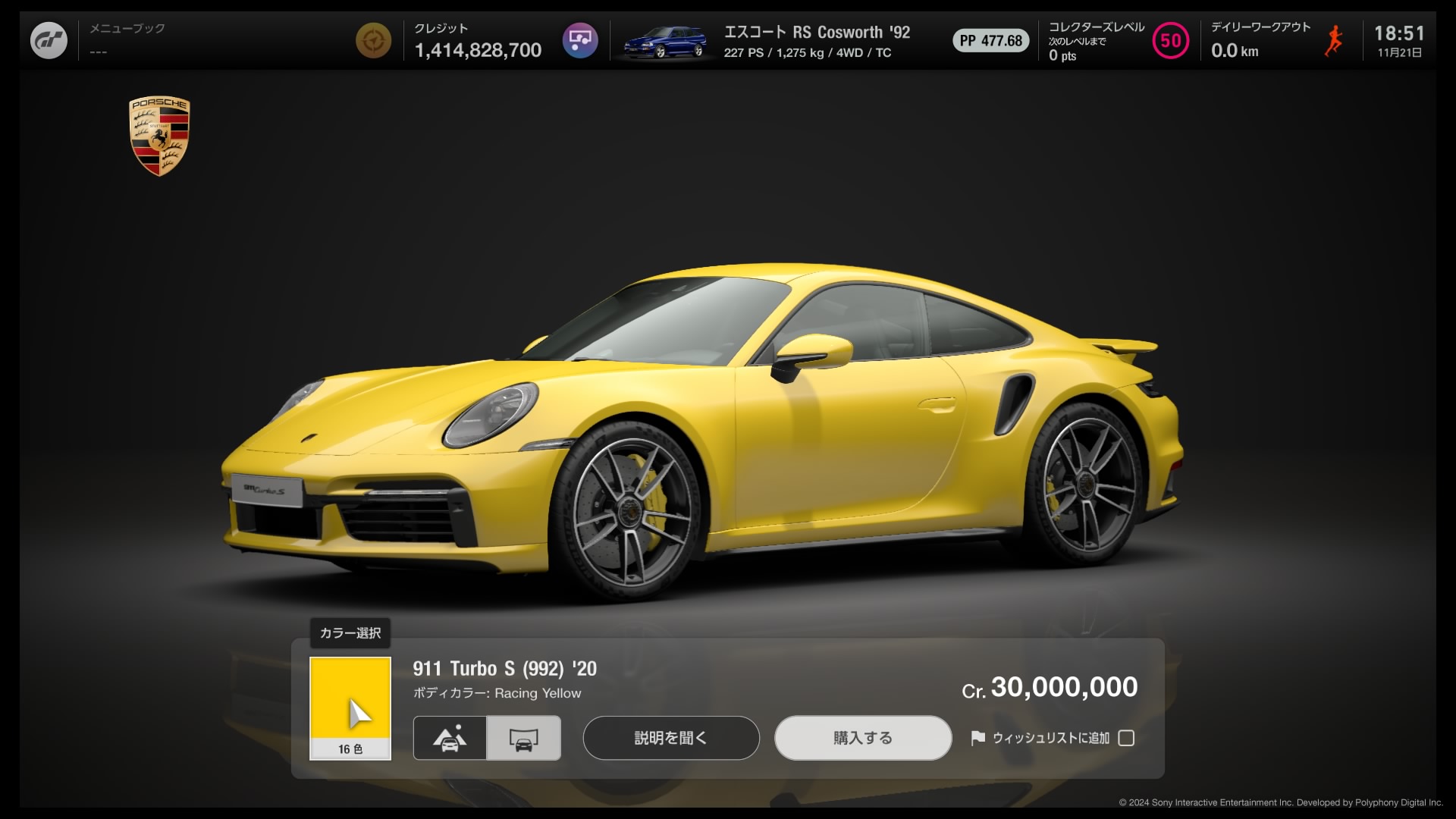 【GT7】バージョン1.54 | NSX RACING EVOLUTION - 楽天ブログ