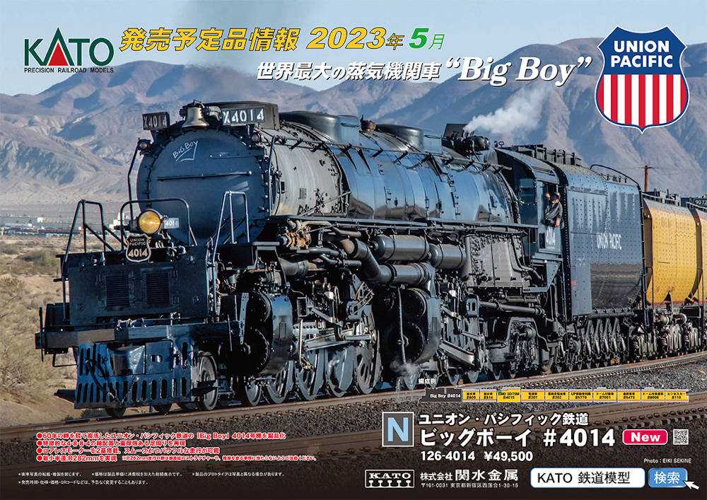 KATO 新製品情報 | 鉄道模型のある暮らし（新商品・予約情報） - 楽天ブログ