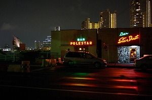 ノスタルジックなBAR YOKOHAMA | EASY RIDER 1959のブログ - 楽天ブログ