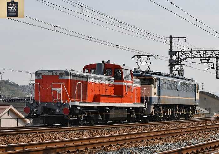 EF65-1128 配9947レ DE10-1151無動 | アッシュ君の部屋 - 楽天ブログ