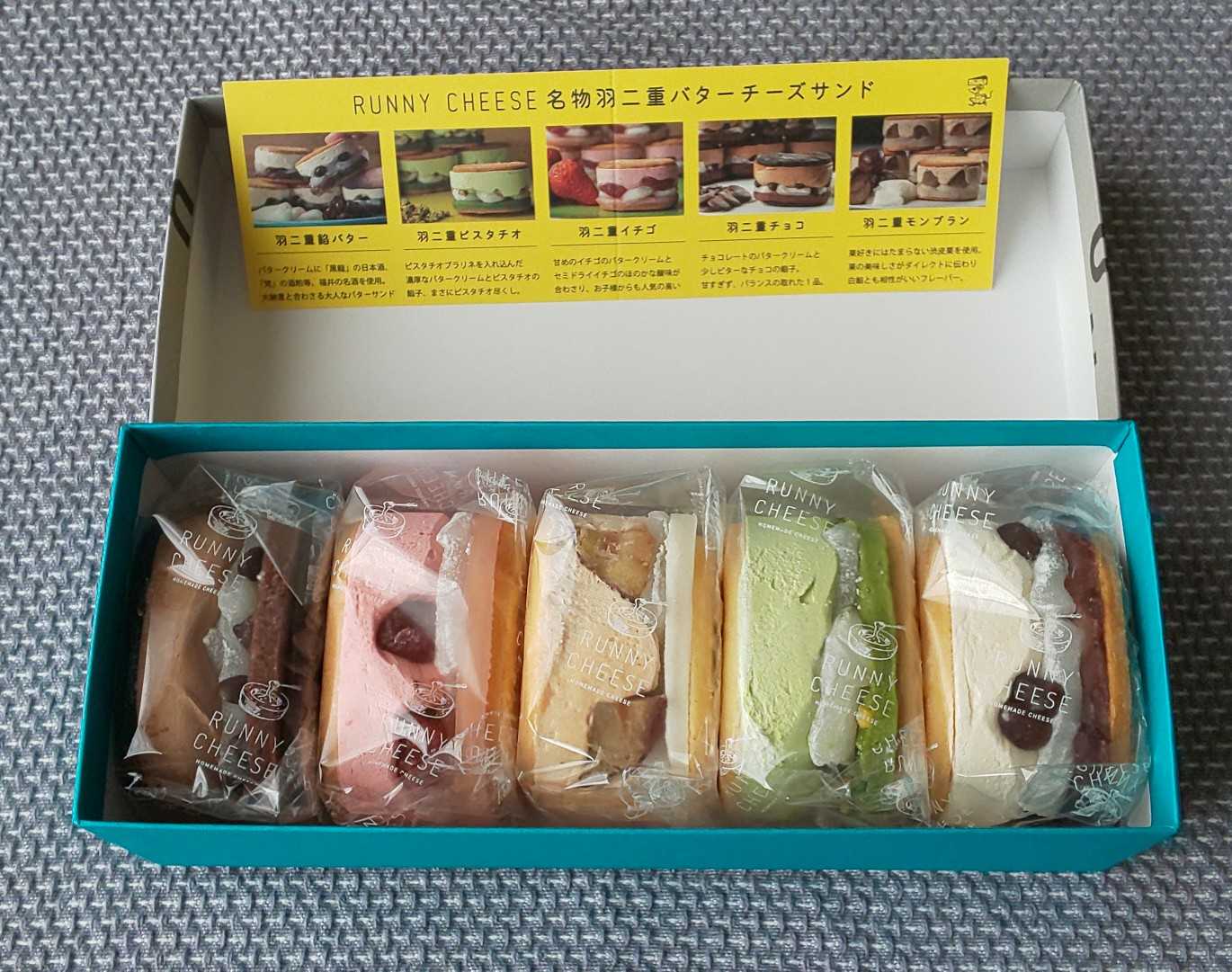 【PR】レポ☆クーポン有！ラニーチーズ羽二重バターチーズサンド5種アソート | ゆうktyのブログ - 楽天ブログ