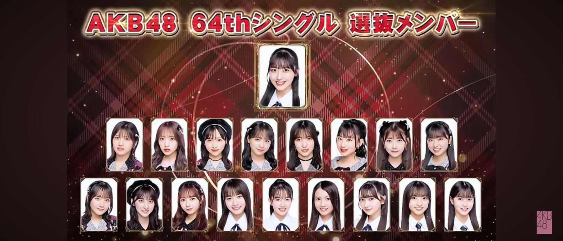 ☆AKB48♪64thシングル；センター＆選抜メンバー発表！【映像付】 | ルゼルの情報日記 - 楽天ブログ