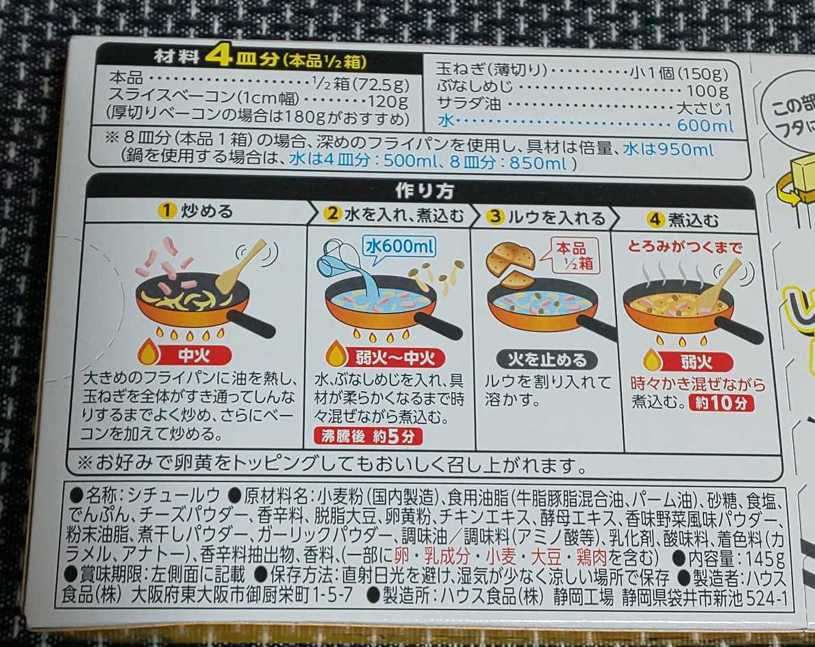 【PR】煮込み15分！牛乳不使用でも美味しいカルボシチュー | ゆうktyのブログ - 楽天ブログ