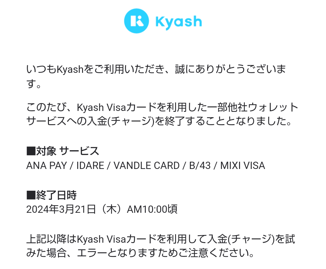 悲報、Kyashからウォレットサービスへのチャージが不可能に😭三井住友カードゴールドの100万円修行の難易度が上がります‼️ | インデックス投資でFIREを目指すアラサー - 楽天ブログ