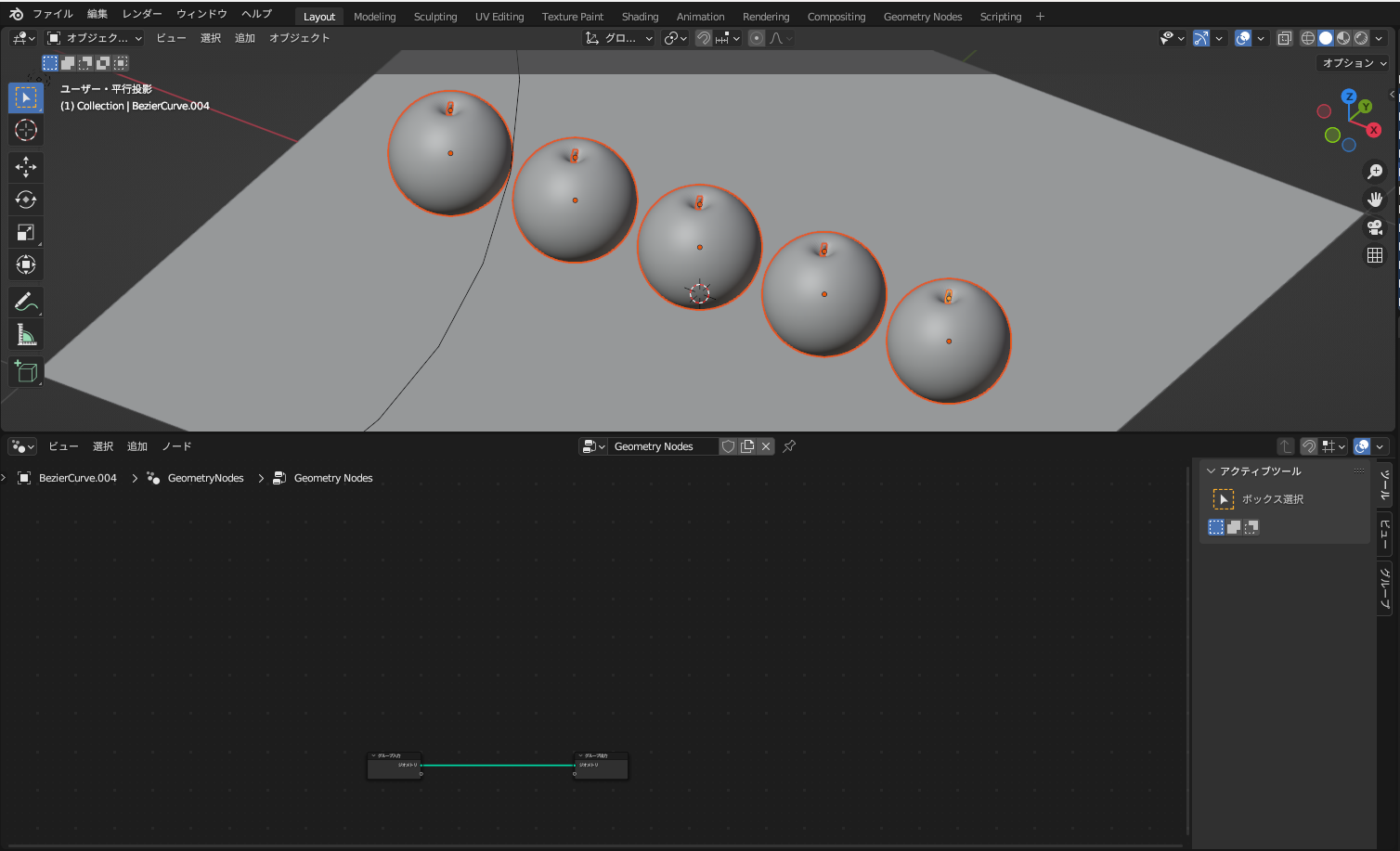 Blender3.6 ノード | Blender4が使えるようになる - 楽天ブログ