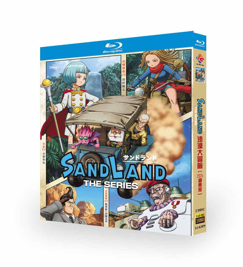 アニメ SAND LAND: THE SERIES／サンドランド: ザ・シリーズ DVD ブルーレイ Blu-ray BOX 全巻 ...