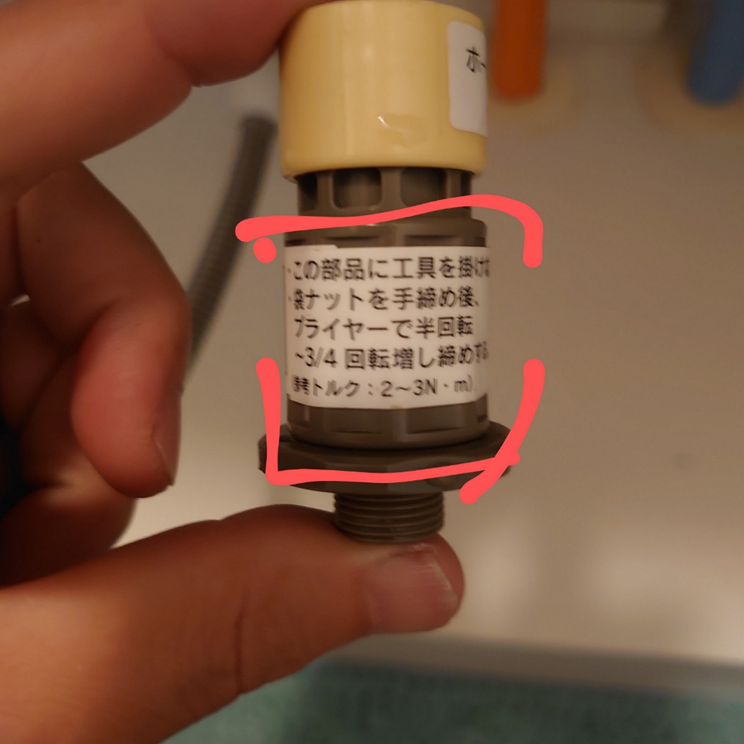 INAX 洗面化粧台水漏れ ハンドシャワー交換 sf-74s-mb/n88 | 昭和後期のお父ちゃんのブログ - 楽天ブログ