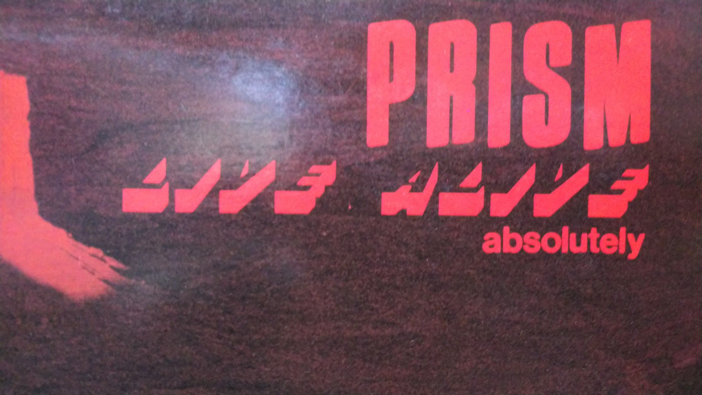 PRISM LIVE ALIVE absolutely | Left Alone （憂弦亭たいら） - 楽天ブログ