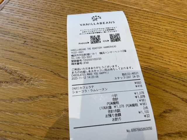 VANILLABEANS THE ROASTERY | Marine Blue - 楽天ブログ