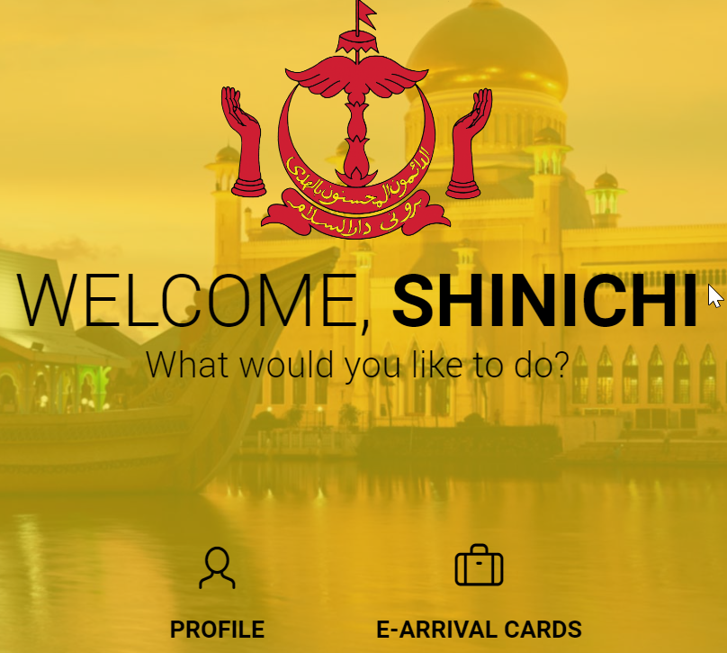ブルネイ王国 入国審査カード | 総合旅行業務取扱管理者のブログ - 楽天ブログ