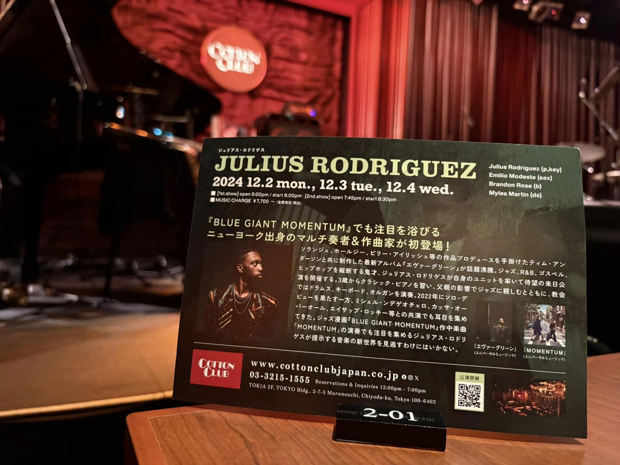 2024 12.3 tue.JULIUS RODRIGUEZ＠丸の内コットンクラブ | ユウ君パパのJAZZ三昧日記 - 楽天ブログ