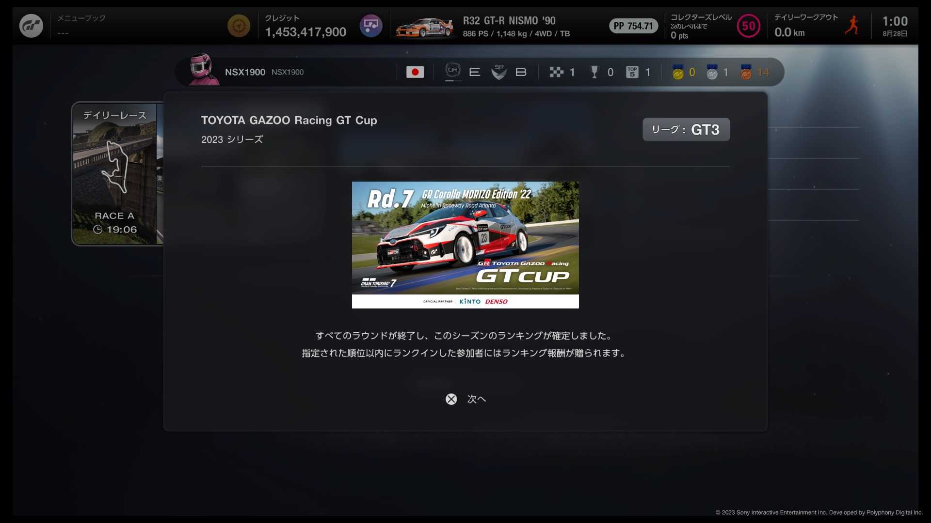 【GT7】終:バージョン1.36 | NSX RACING EVOLUTION - 楽天ブログ