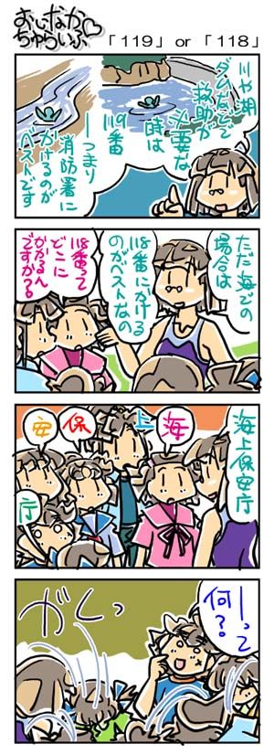 一日一枚絵(9月3日分) かるひょ~ 楽天ブログ