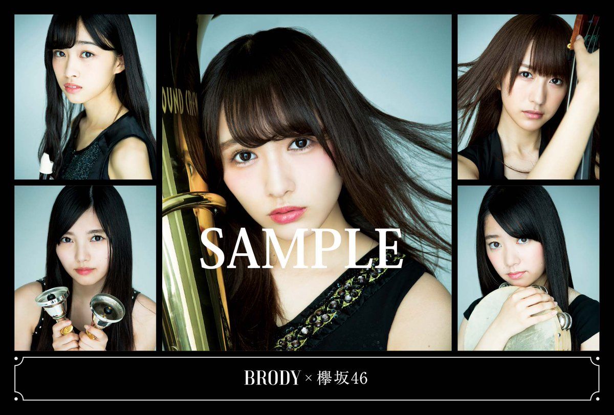 ☆欅坂46♪『BRODY8月号』セブンネット限定特典・ポストカード公開！ | ルゼルの情報日記 - 楽天ブログ