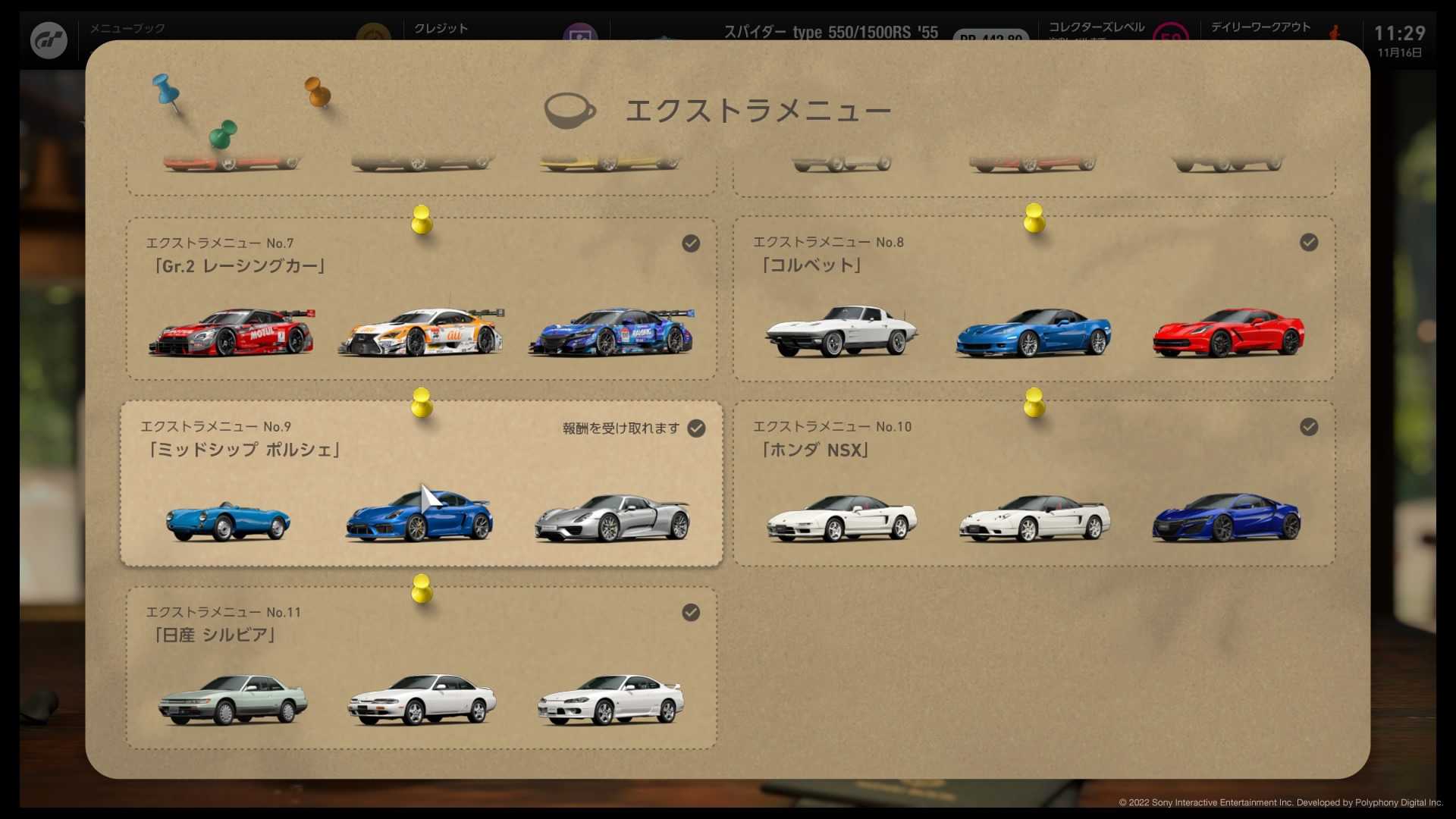 【GT7】エクストラメニュー[ミッドシップ ポルシェ]完了 | NSX RACING EVOLUTION - 楽天ブログ