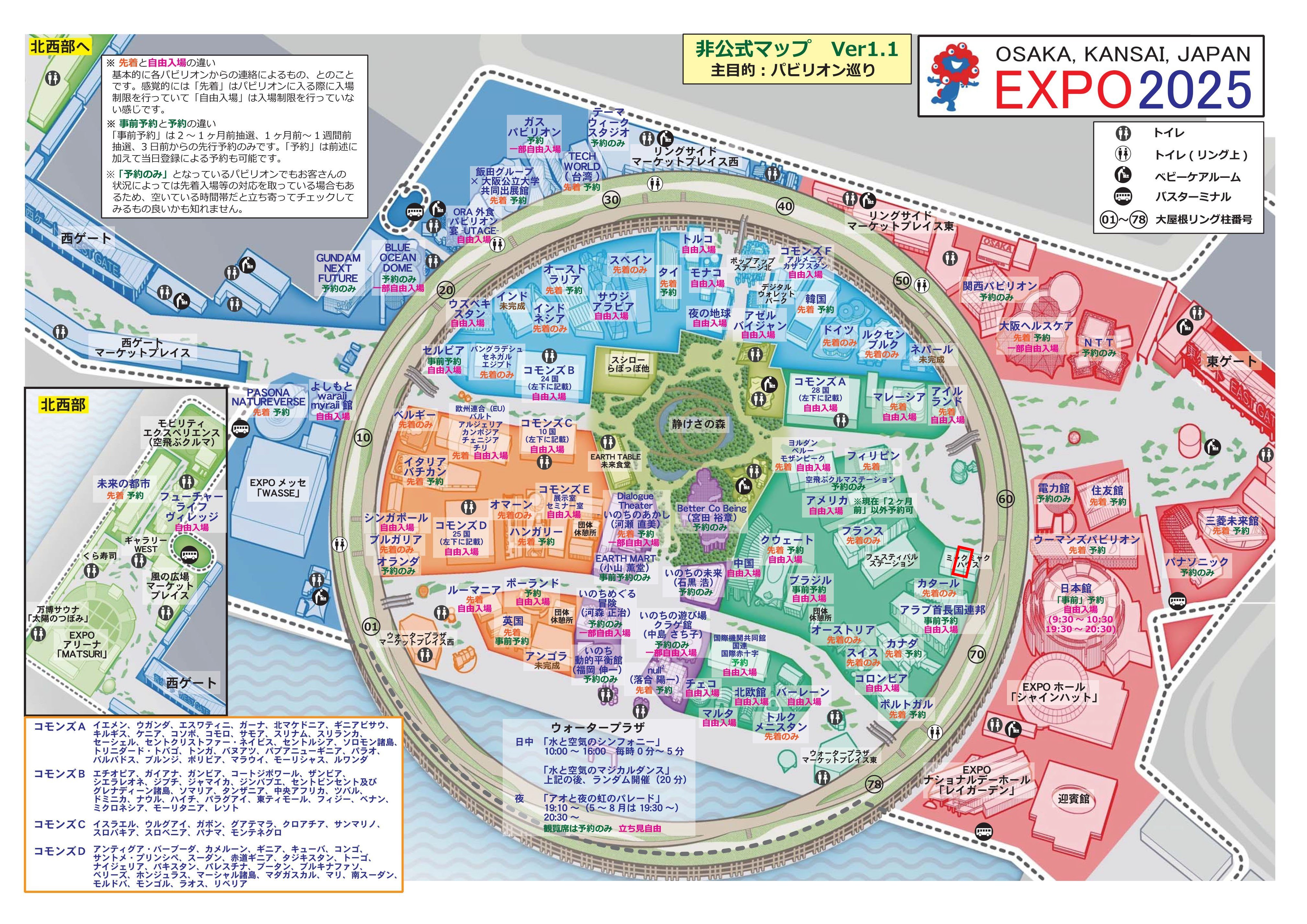 EXPO 2025 大阪・関西万博 へ行って来ました 03 | Canon Boy のブログ - 楽天ブログ