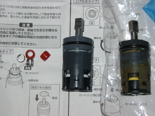 TOTO TLF31UDX シングルレバーカートリッジ交換 | 同じ話の繰り返しor同じ事を何度も言う - 楽天ブログ