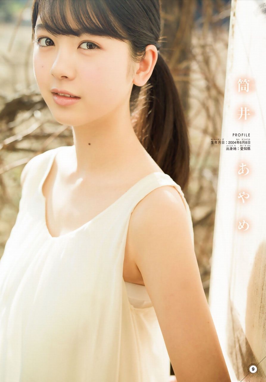 ☆乃木坂46♪筒井あやめ『BUBKA11月号』グラビア＆インタビュー公開！ | ルゼルの情報日記 - 楽天ブログ