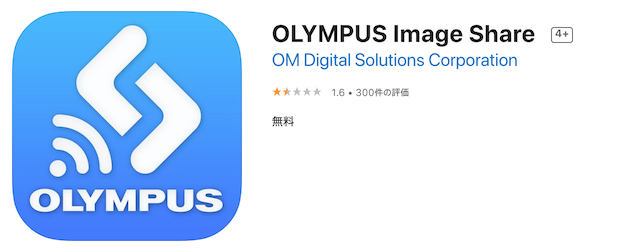 iOSアップデート後のFlashAir | charu_mobileの使ってみた感想やレビューなど - 楽天ブログ