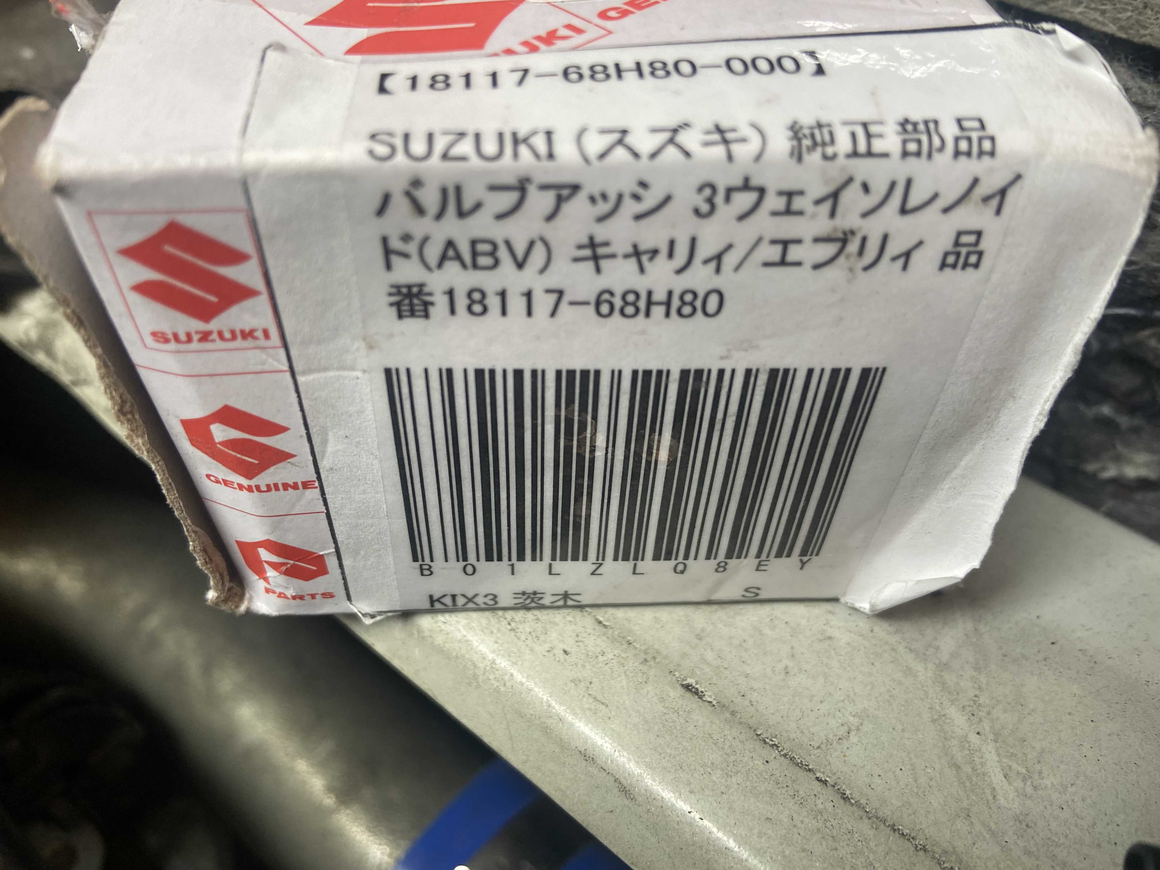 DA64W エブリィ 3ウェイソレノイドバルブ(ABV)交換 | Heard Junker A氏のブログ - 楽天ブログ
