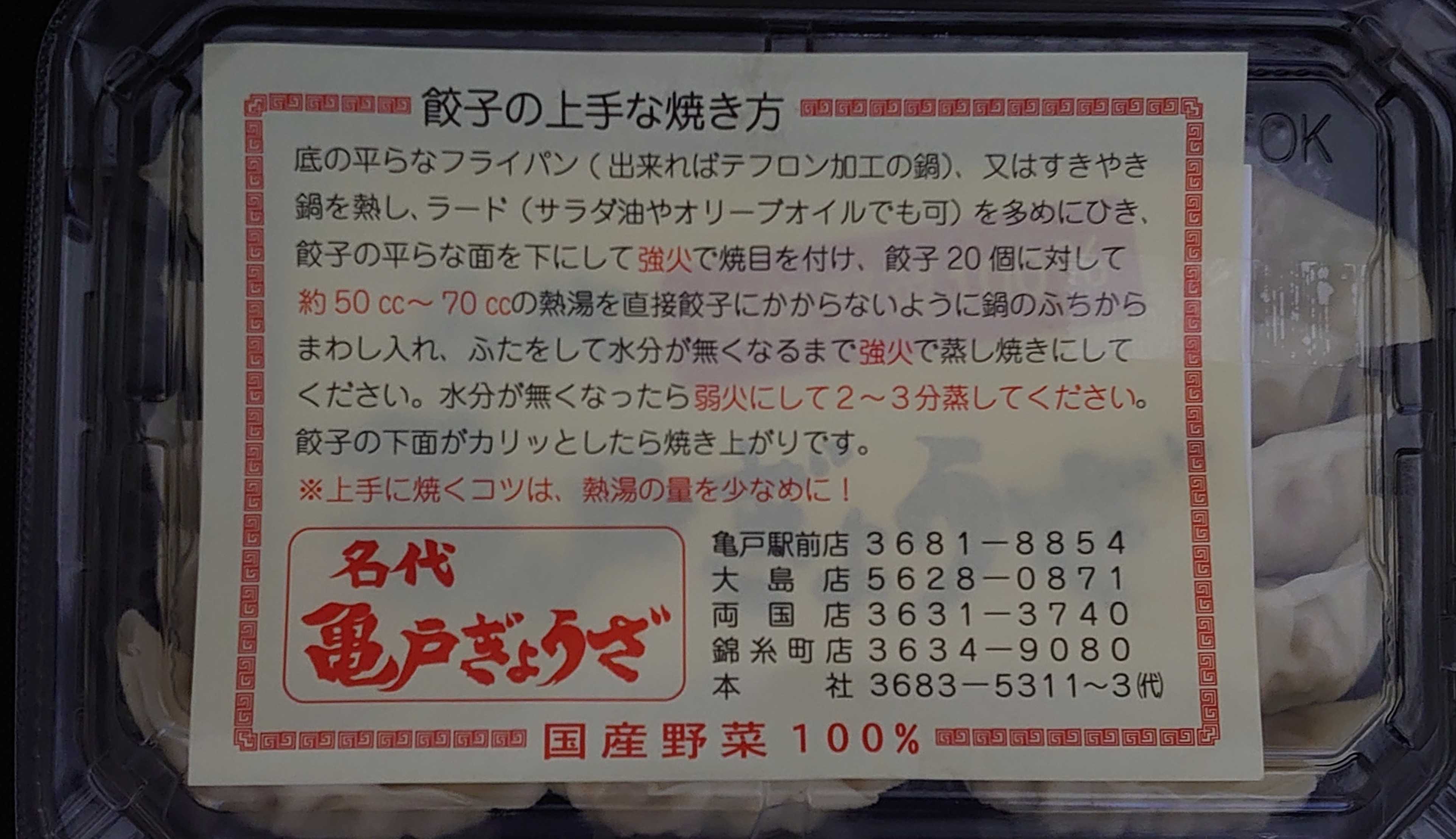 🍜塩生姜らー麺専門店MANNISH 亀戸店 塩生姜ラーメンワンタン入り | kabukiのラーメン(外食)日記 - 楽天ブログ