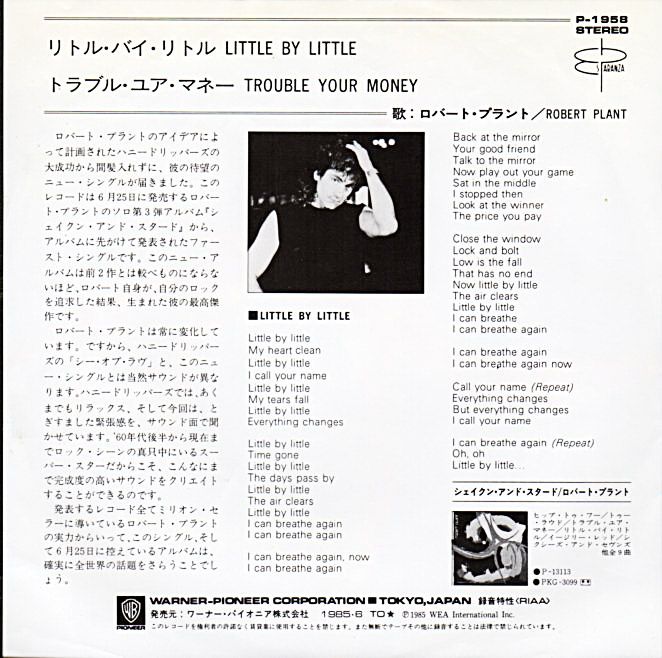 Robert Plant『Too Loud』/1985年 EP | おじなみの日記 - 楽天ブログ